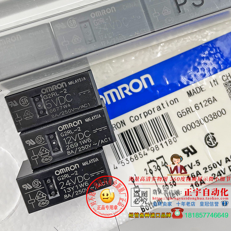 正品欧姆龙继电器G2RL-2 G5RL-1A-E G6RN-1-CN DC-5V-12V-24V-HR_虎窝淘