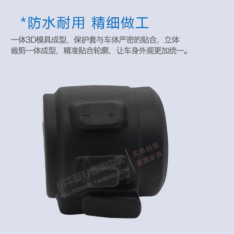 专用于小牛电动车F0/US/U1c/UQi/UQi+/九号防水开关P档防水套硅胶_虎窝淘