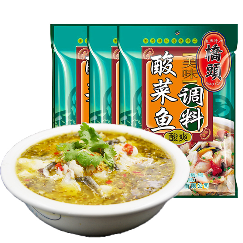 重庆桥头牌老坛酸菜鱼调料包佐料不辣鱼火锅底料家用四川特产318g_虎窝淘
