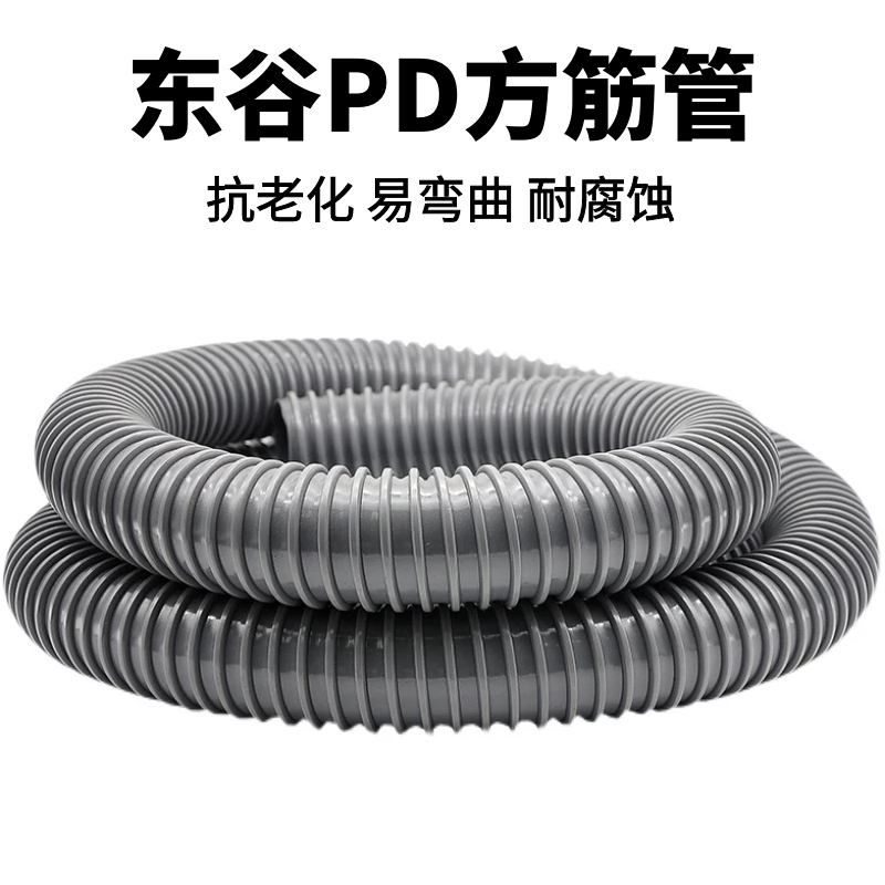 东谷PD型螺旋加强塑筋管韩国PVC方筋灰骨管工业耐磨吸尘方筋软管_虎窝淘