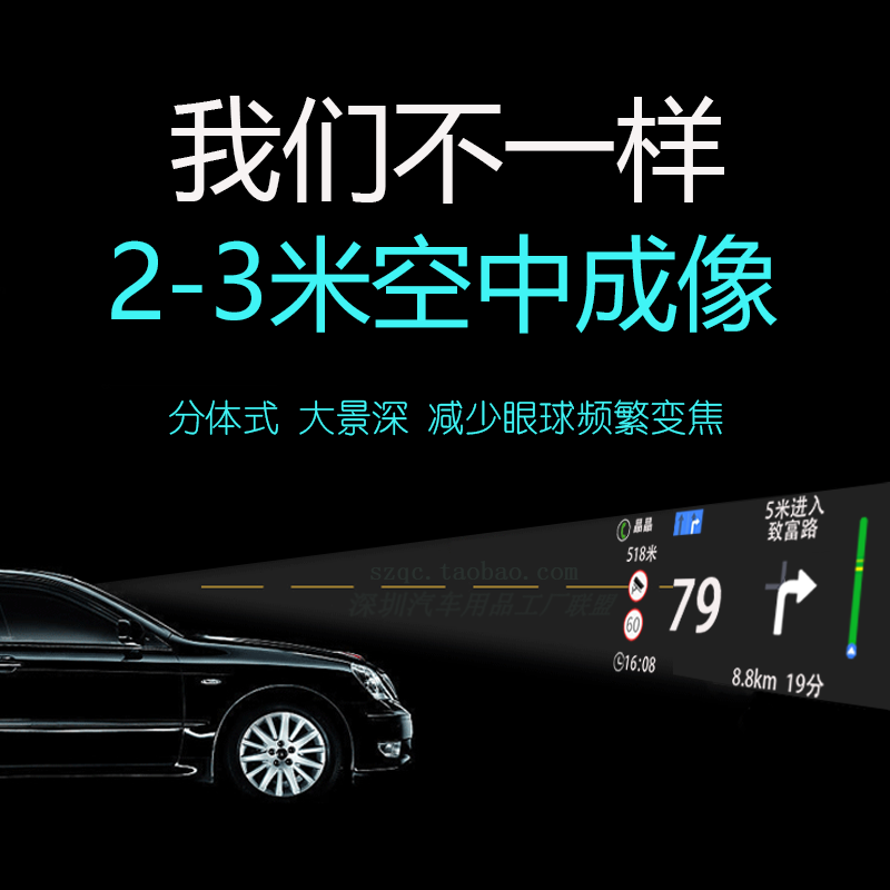 大加HUD抬头显示器导航车载投影平视分体式OBD抬头显示