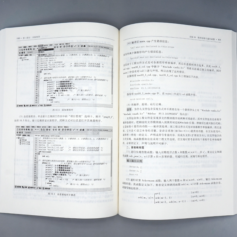 浙江大学 C语言程序设计实验与习题指导第4版第四版何钦铭颜晖张泳普通高等教育本科规划教材高等教育出版社第三版修订虎窝淘