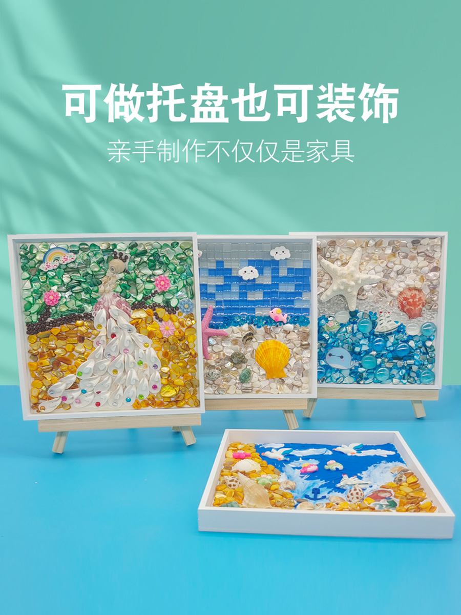 马赛克diy手工制作材料包装饰托盘收纳摆件五一劳动节益智拼贴画_虎窝淘