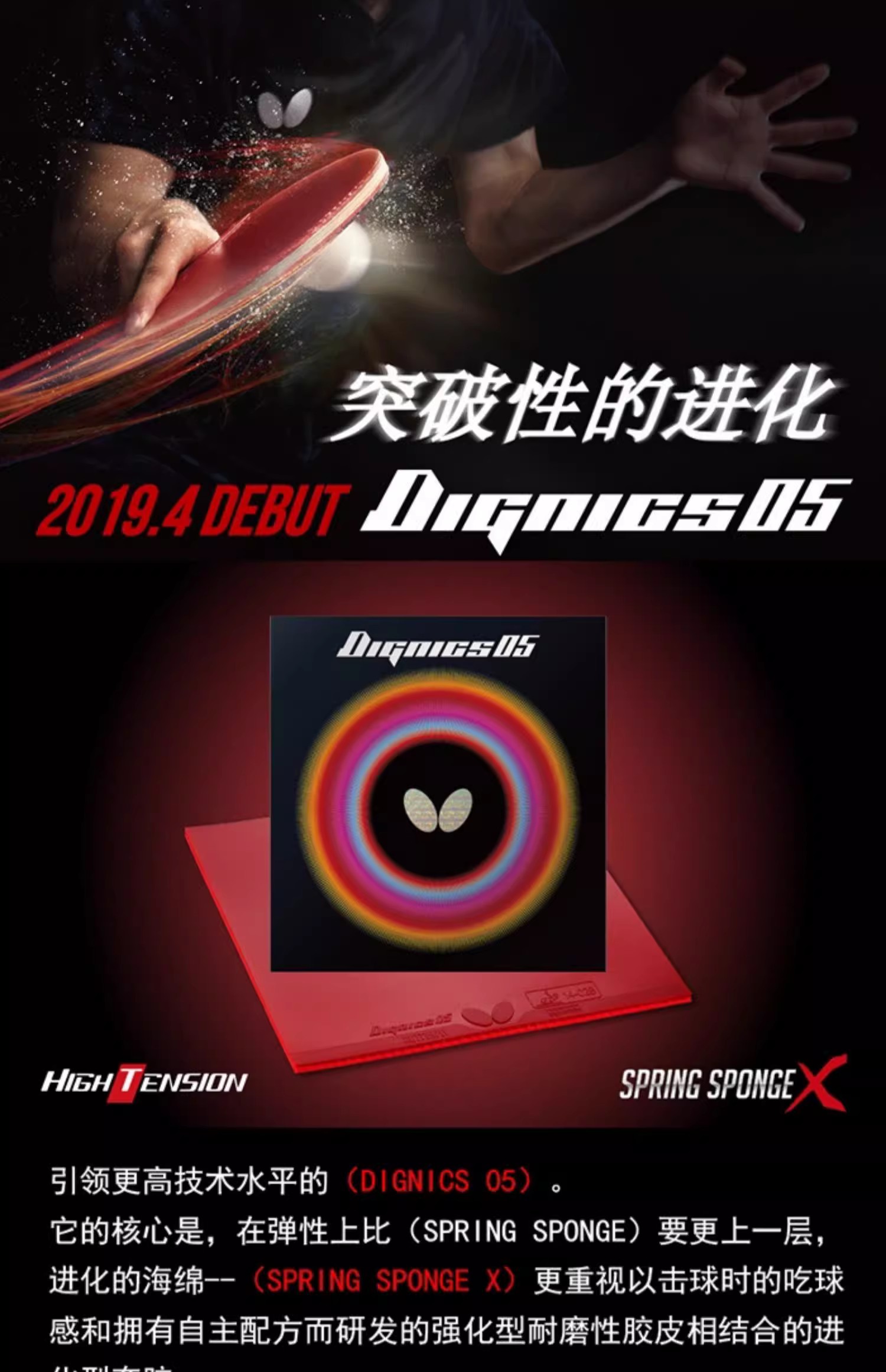 【仙林】不刮码大巴 T05 t64 T80 hard D05乒乓球蝴蝶D09C_虎窝淘