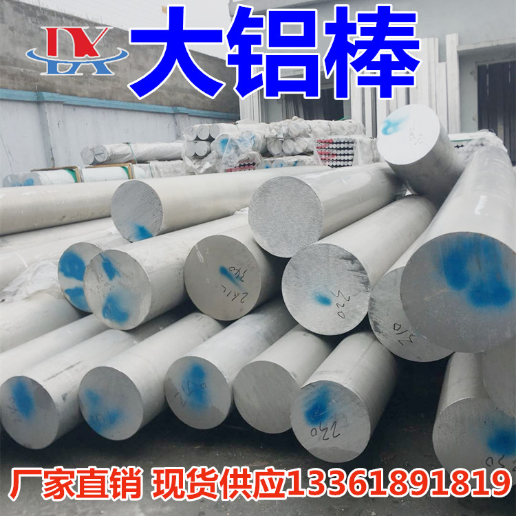 7075T6铝棒6061T6511铝圆棒2A12实心超硬5A06 5083 6082铝合金棒_虎窝淘