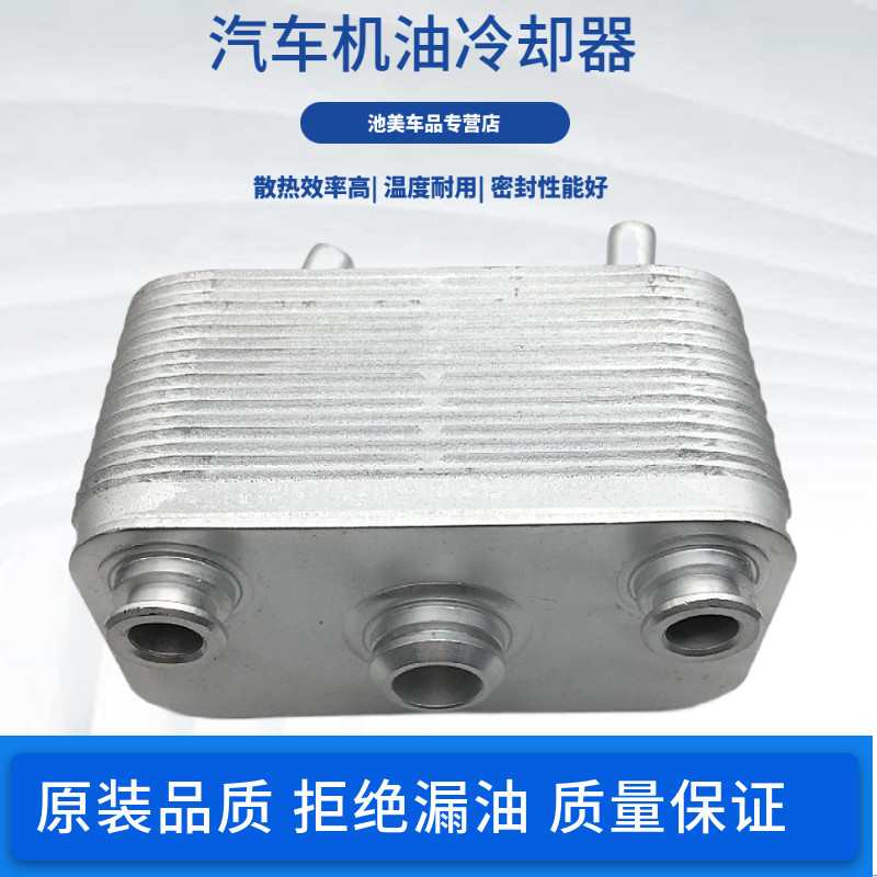 变速箱波箱机油冷却器适用路虎揽胜L322 4.4L M62发动机PFD000020_虎窝淘