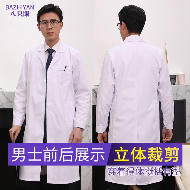 Men's long-sleeved doctor's work clothes in white coat, laboratory lab ...