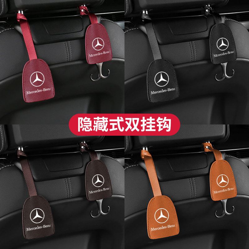适用奔驰E300L/GLC/C260L/GLB座椅后背挂钩汽车内饰用品改装配件_虎窝淘