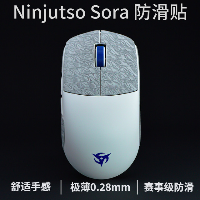 ninjutso sora v2 anti-slip stick ultra-thin sora2 mouse anti-slip stick ...