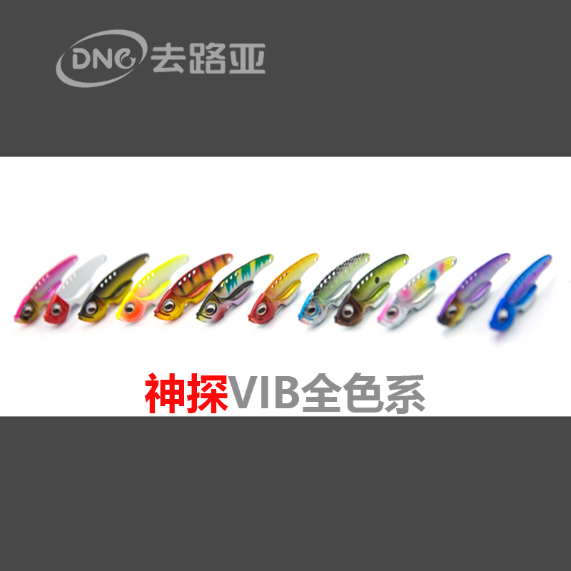 【DNE去路亚】神探VIB金属路亚假饵 11.5g远投翘嘴鲈鱼鳜鱼饵_虎窝淘