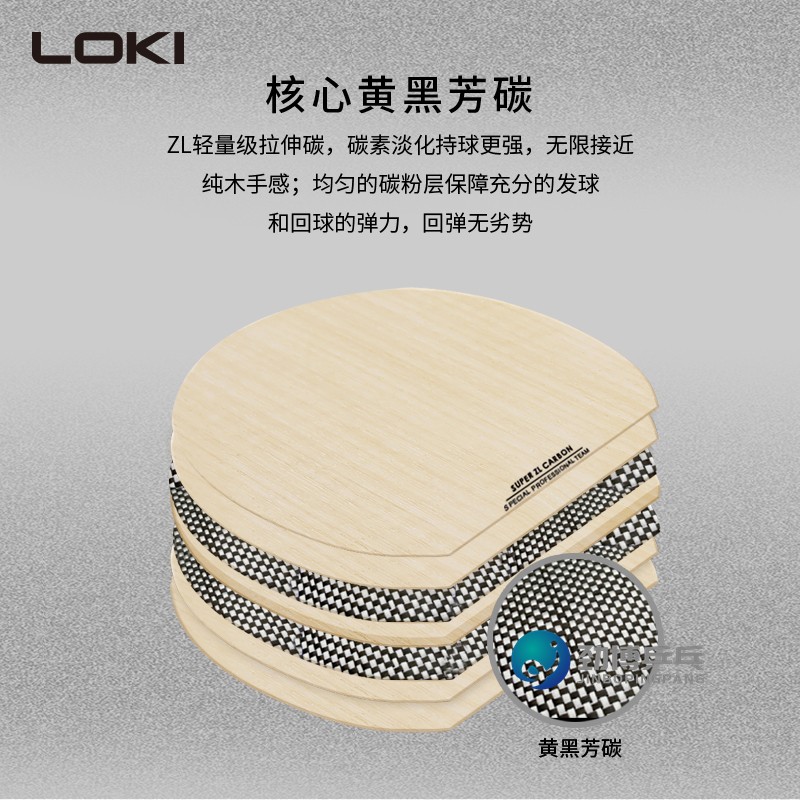雷神Loki W81八一特制专业乒乓拍碳素外置底板蝴蝶王内置vis结构_虎窝淘