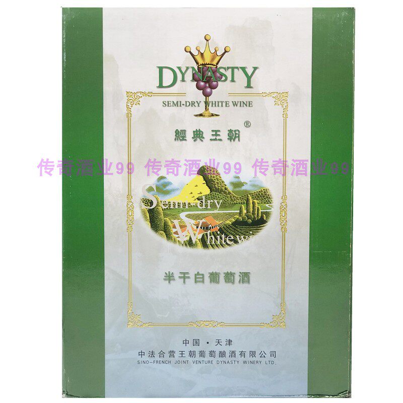 Dynasty/王朝经典半干白葡萄酒750mLx6瓶整箱王朝干白国产葡萄酒_虎窝淘
