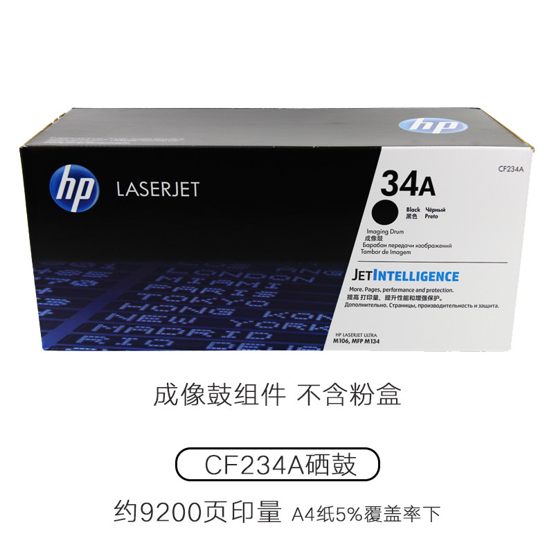 原装惠普 HP 33A CF233A硒鼓 M106w M134a M134fn粉盒墨粉盒_虎窝淘