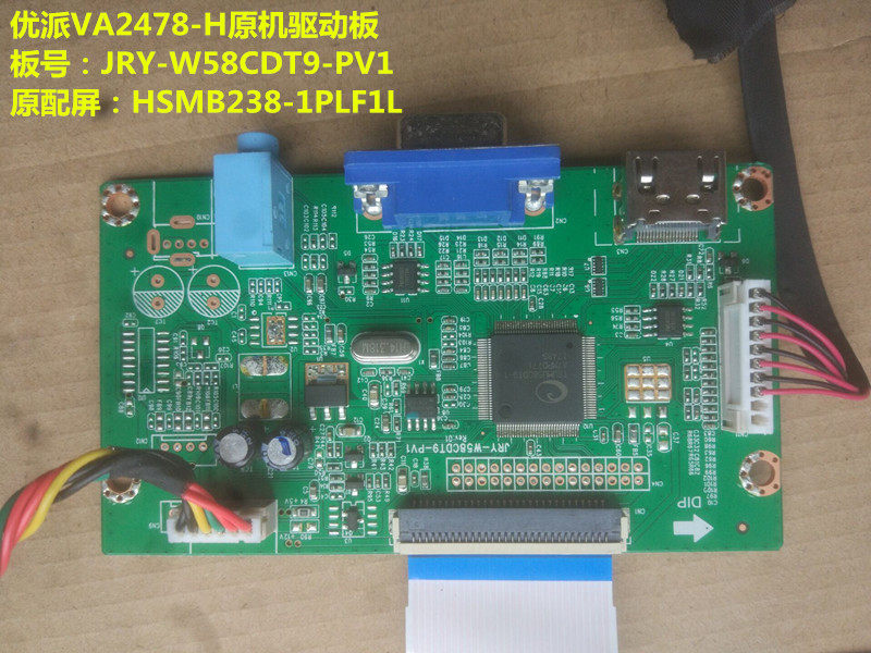 优派VA2478-H VS16792电源715G4497-P04驱动JRY-W58CDT9-PV1按键_虎窝淘
