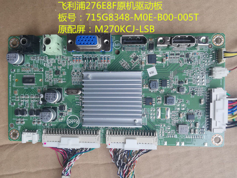 2K原装飞利浦276E8F驱动板715G8348升压715G5858按键M270KCJ-LSB_虎窝淘