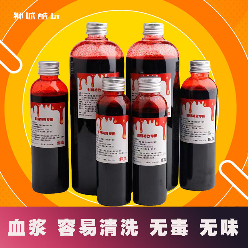 Plasma fake blood halloween props artificial simulation acting