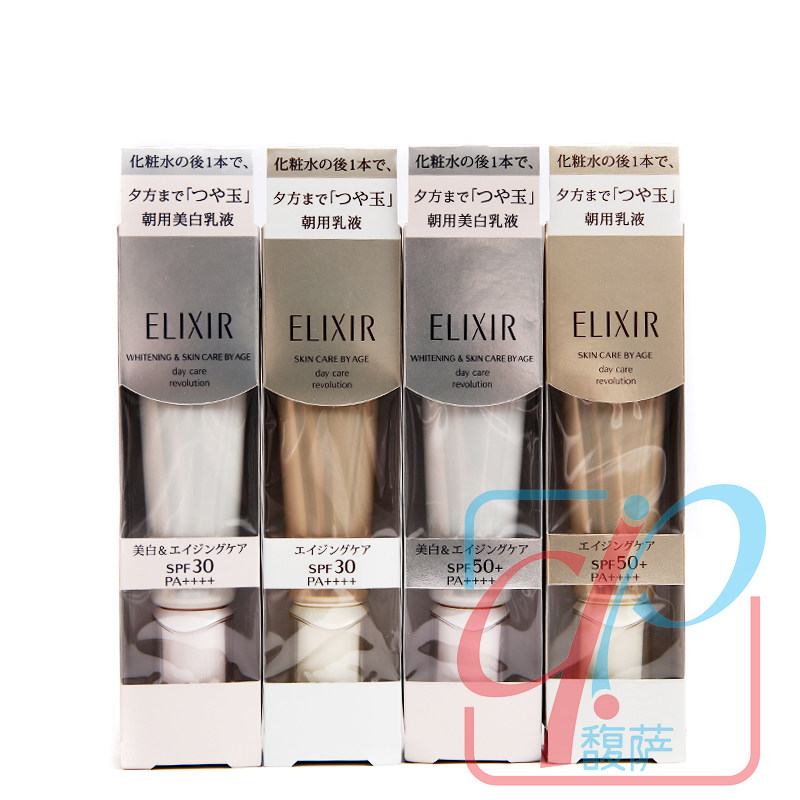日本 Elixir怡丽丝尔防晒霜35ML金管银管SPF30 SPF50防紫外线水润_虎窝淘