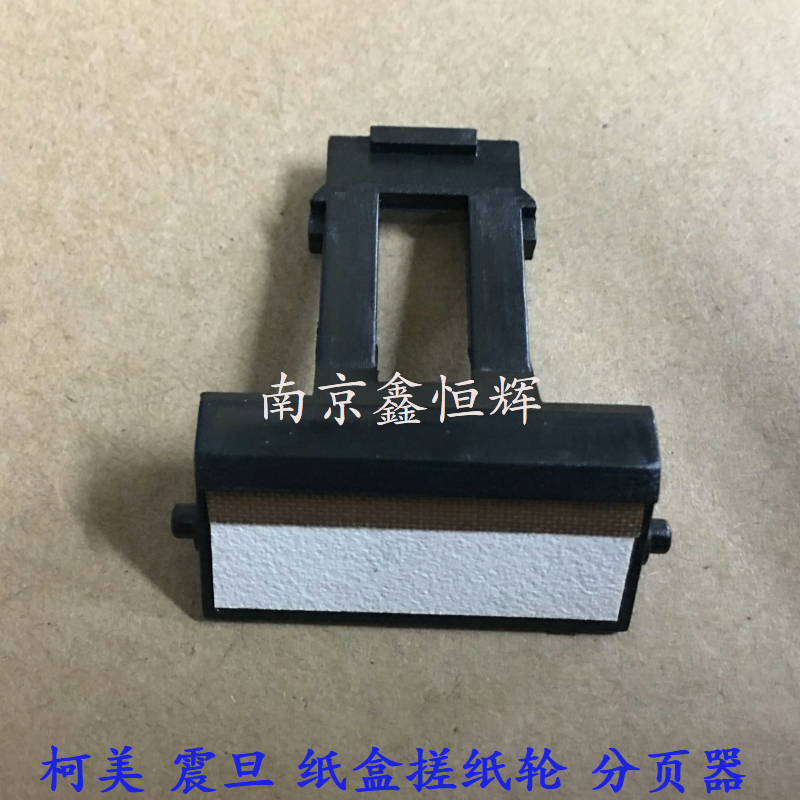 震旦 AD 161 181 188 199 219 239 208 238 248纸盒搓纸轮分页器_虎窝淘