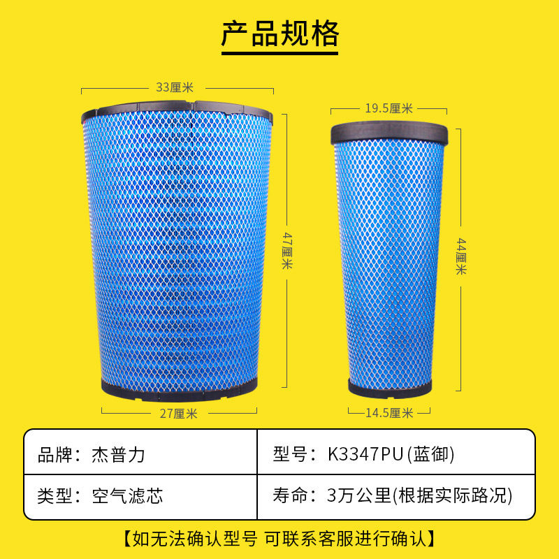 K3347适配新欧曼GTL400 460福田EST超能版空气滤芯滤清器锥形空滤_虎窝淘
