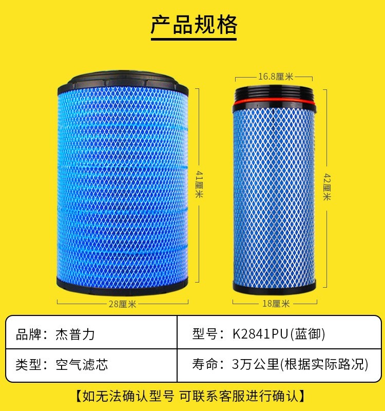 杰普力K2841空滤适配解放J6配件PU豪沃T7陕汽德龙F3000空气滤清器_虎窝淘