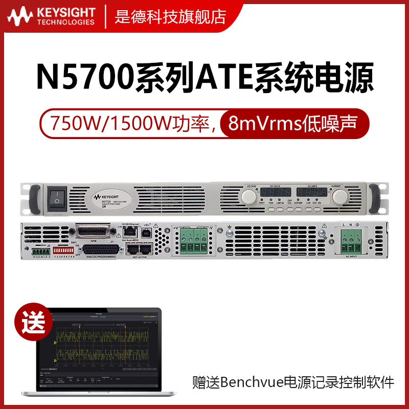 是德科技系统可编程直流电源N5761A/5765A/5771/5755/5750安捷伦_虎窝淘