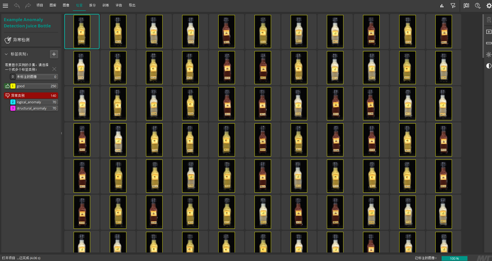 2023新Halcon深度学习工具DEEP LEARNING TOOL 23.04语义分割中文_虎窝淘