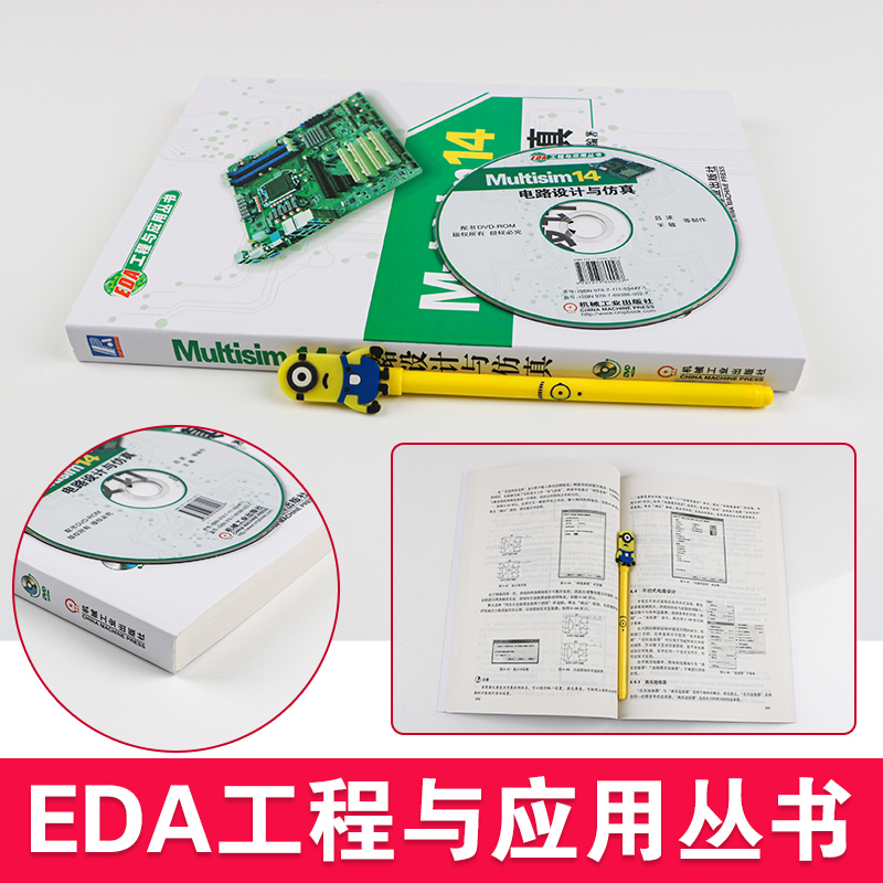 全新正版Multisim 14电路设计与仿真从入门到精通模拟电路信号分析教材EDA电子技术设计电工书籍Multisim 14.0电路设计软件教程书_虎窝淘