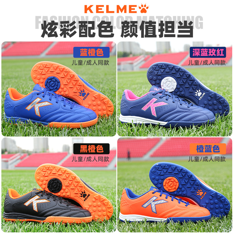 Kelme卡尔美足球鞋男女tf碎钉儿童青少年小学生比赛训练专用球鞋_虎窝淘