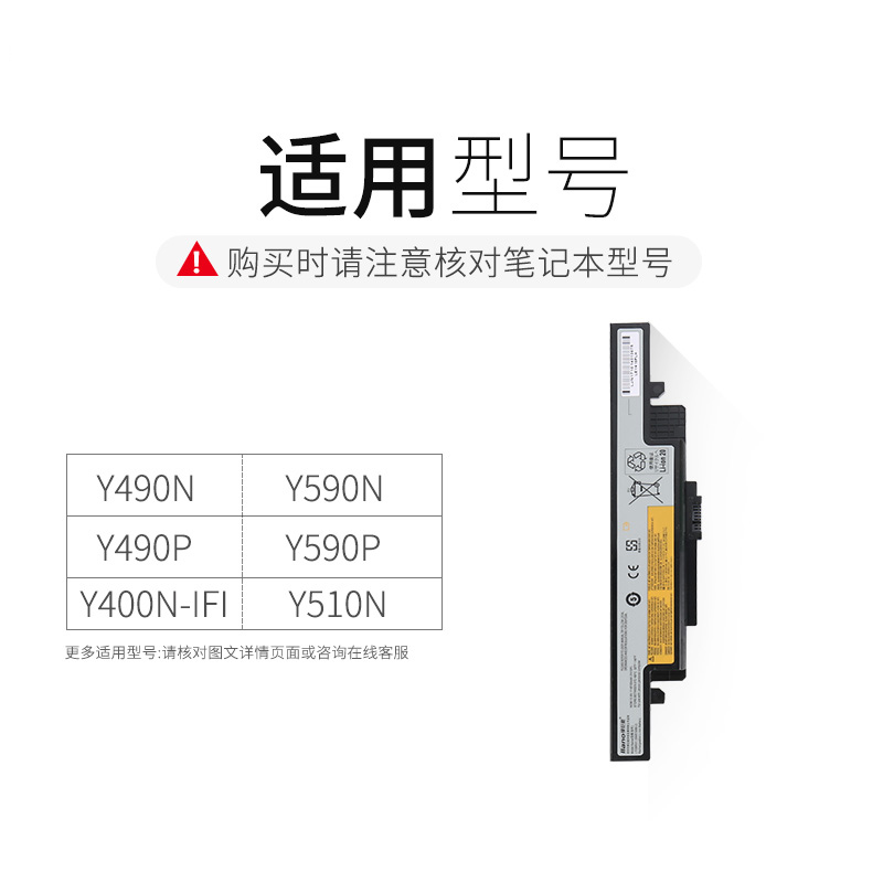 绿巨能适用于联想Y430p电池Y490P Y400 Y410 Y410P Y430P Y510P Y500N笔记本电脑L12S6A01_虎窝淘