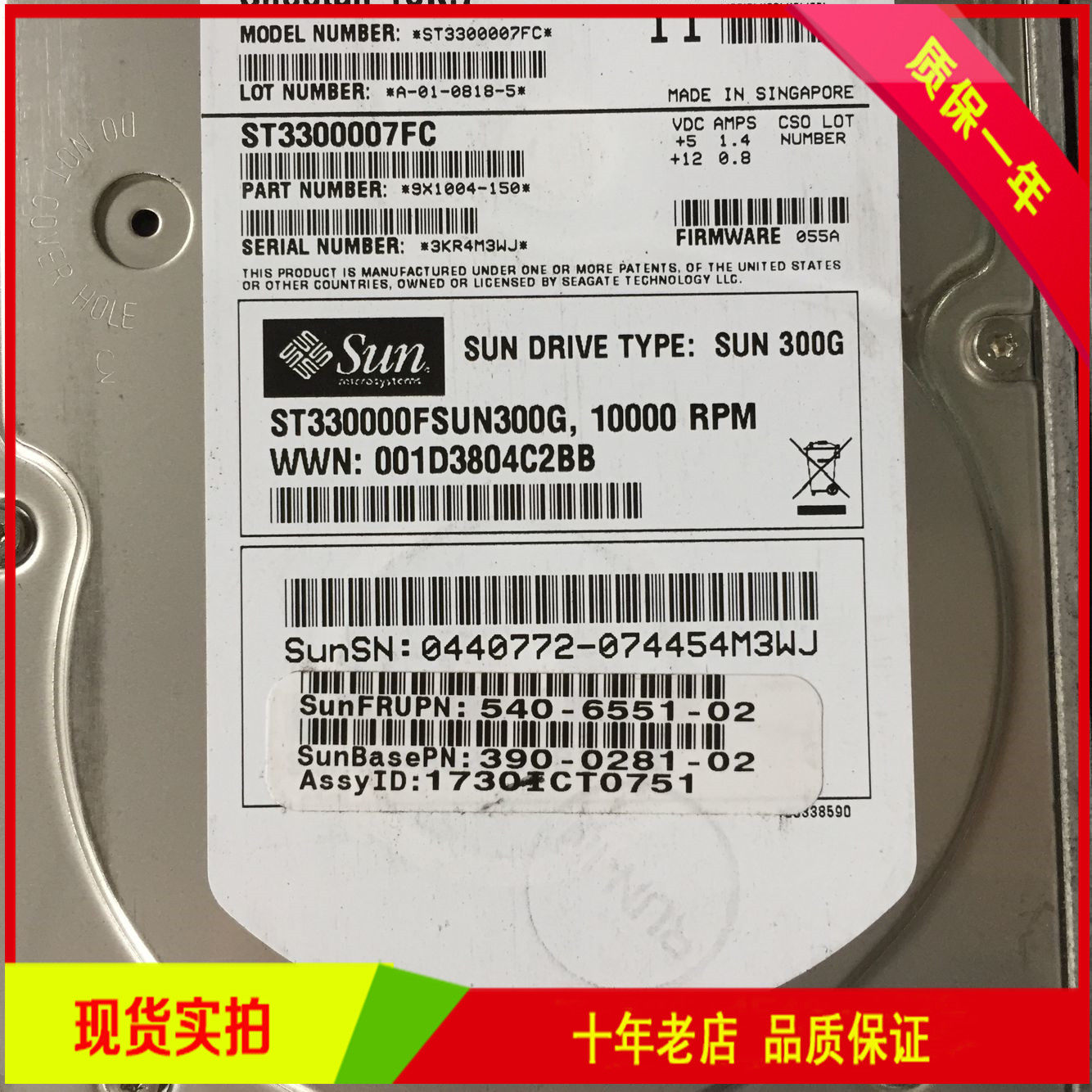 SUN 540-6551 300G 10K FC 390-0281-02存储扩展柜服务器拆机硬盘_虎窝淘
