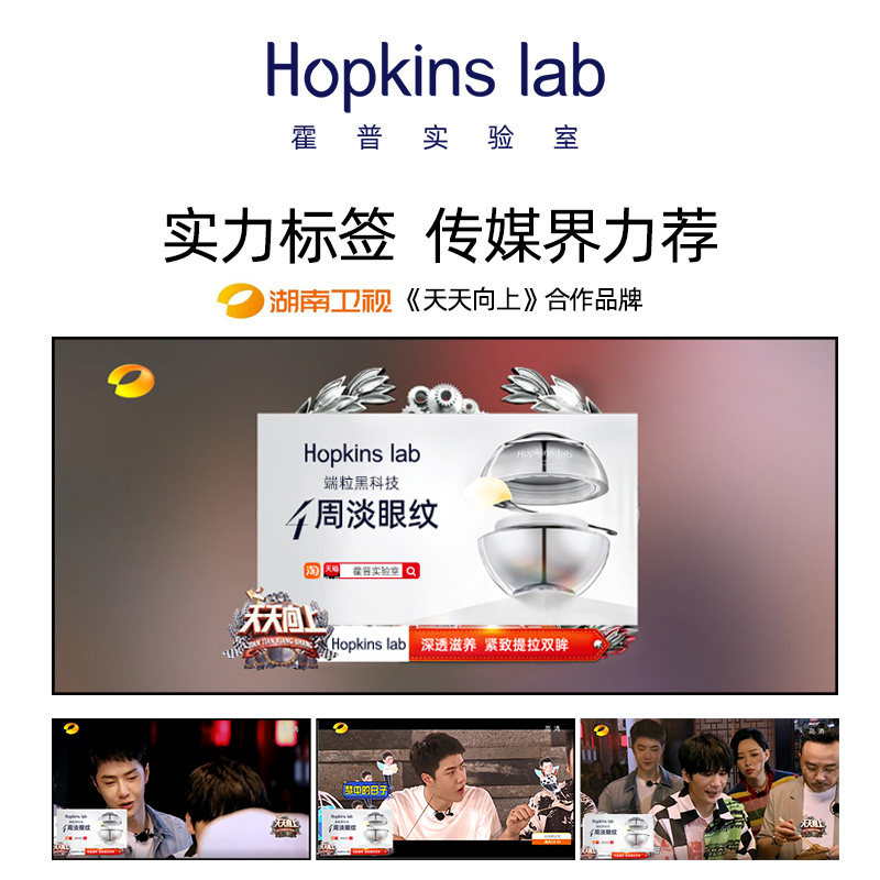 Hopkinslab眼霜抗皱初老淡化细纹黑眼圈眼袋女男旗舰店官方正品_虎窝淘