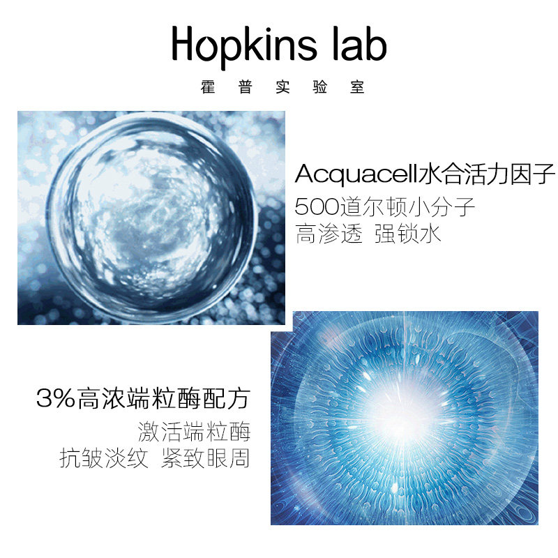 Hopkinslab眼霜抗皱初老淡化细纹黑眼圈眼袋女男旗舰店官方正品_虎窝淘