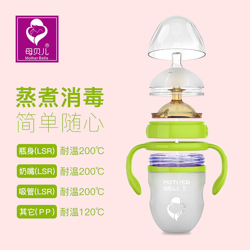 一口吸硅胶奶瓶宝宝婴儿防摔防呛防胀气特宽口径仿母乳 母贝儿正品 - 尿片/洗护/喂哺/推车床 - 天猫Tmall.com
