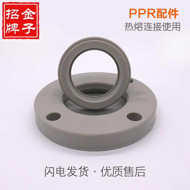 PPR法兰头加厚20 25 32 40 50 63 75 90 110 160法兰芯热熔法兰套_虎窝淘