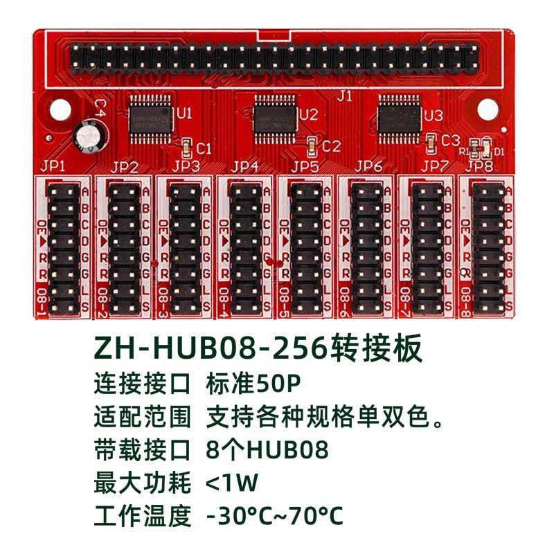 中航控制卡转接板ZH-HUB08-256 LED单双色显示屏主板扩展板08接口_虎窝淘