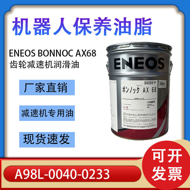 Japan ENEOS BONNOC AX 68 Fanako Robot Reduction Gear Lubricant ...