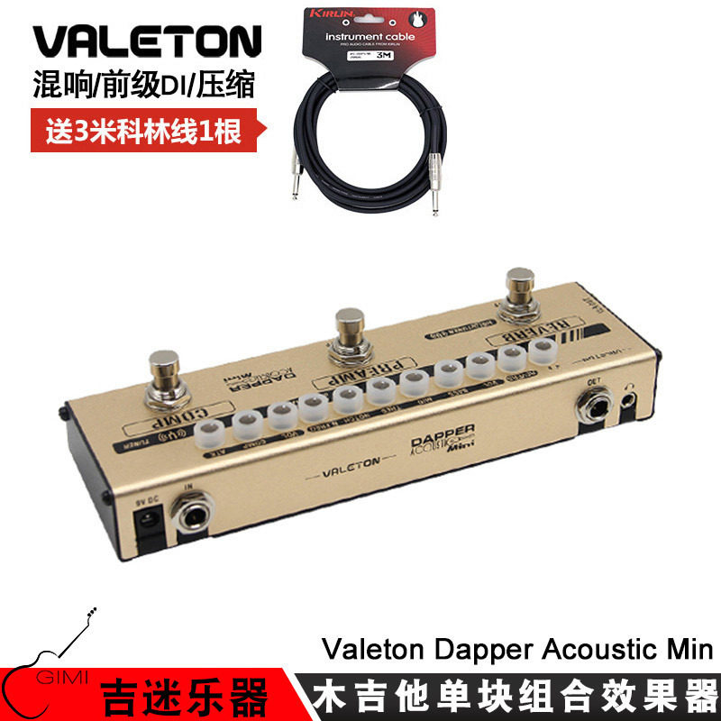 Valeton Dapper Acoustic Mini 原声木吉他单块综合效果器_虎窝淘