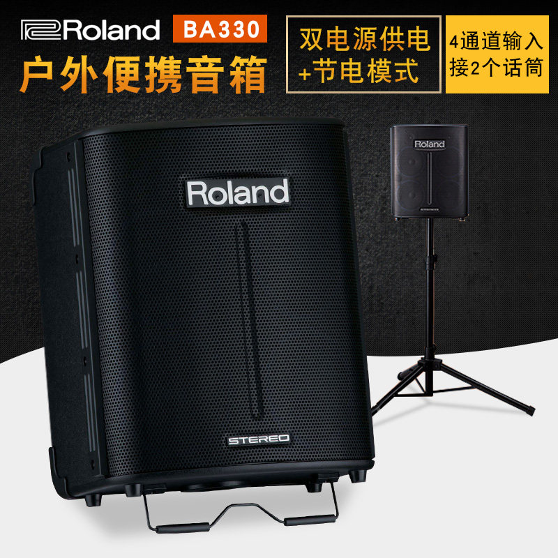 Roland/罗兰 BA-330 BA330电箱木吉他键盘音箱便携式乐器弹唱音箱_虎窝淘