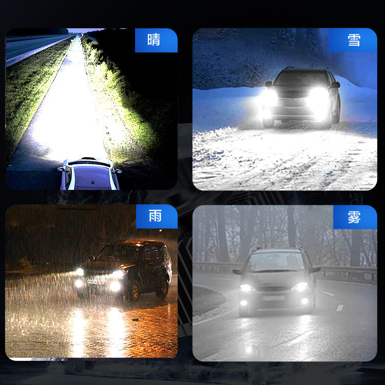 奔腾B30 B50 B70 X40 X80专用汽车LED大灯改装近光远光灯泡雾灯_虎窝淘