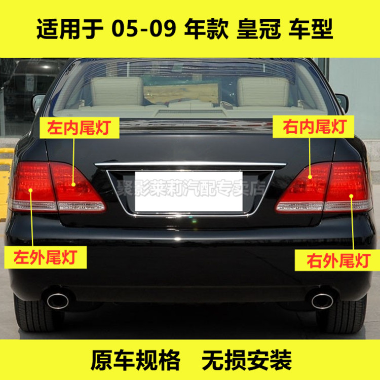 适配05 060708 09年款12代老皇冠后尾灯总成刹车倒车转向灯罩外壳_虎窝淘
