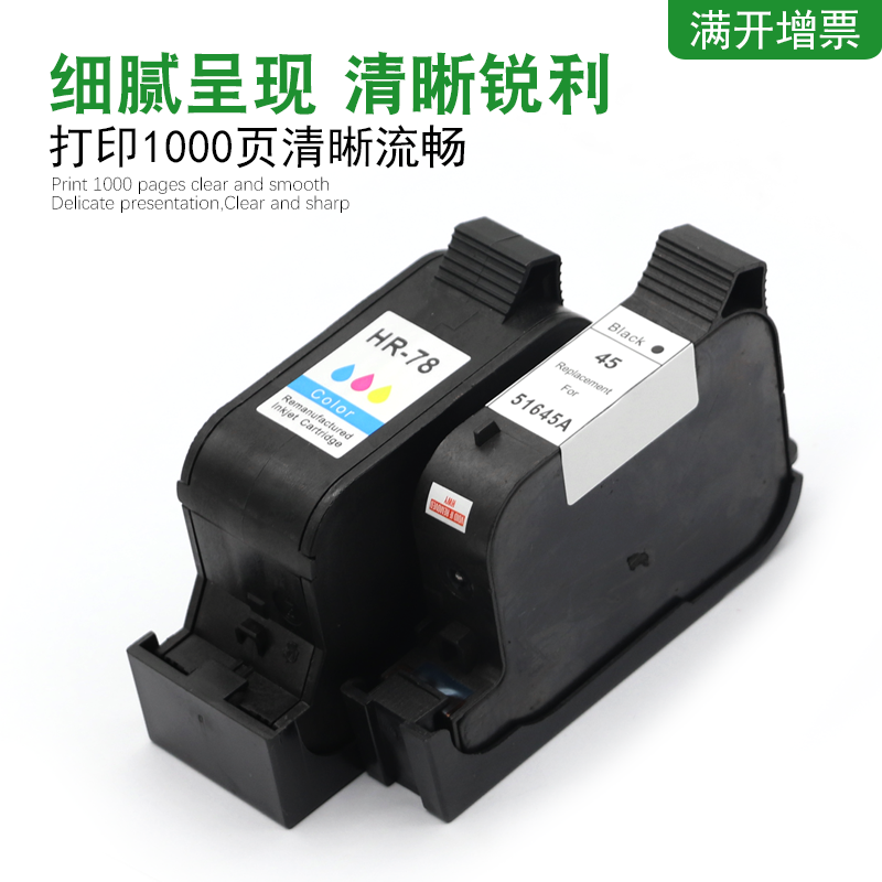 MAG适用 HP Deskjet 1180C 1280 930CM 950C 960C 970C CAD服装绘图仪打印机墨盒 HP45号墨盒 ...