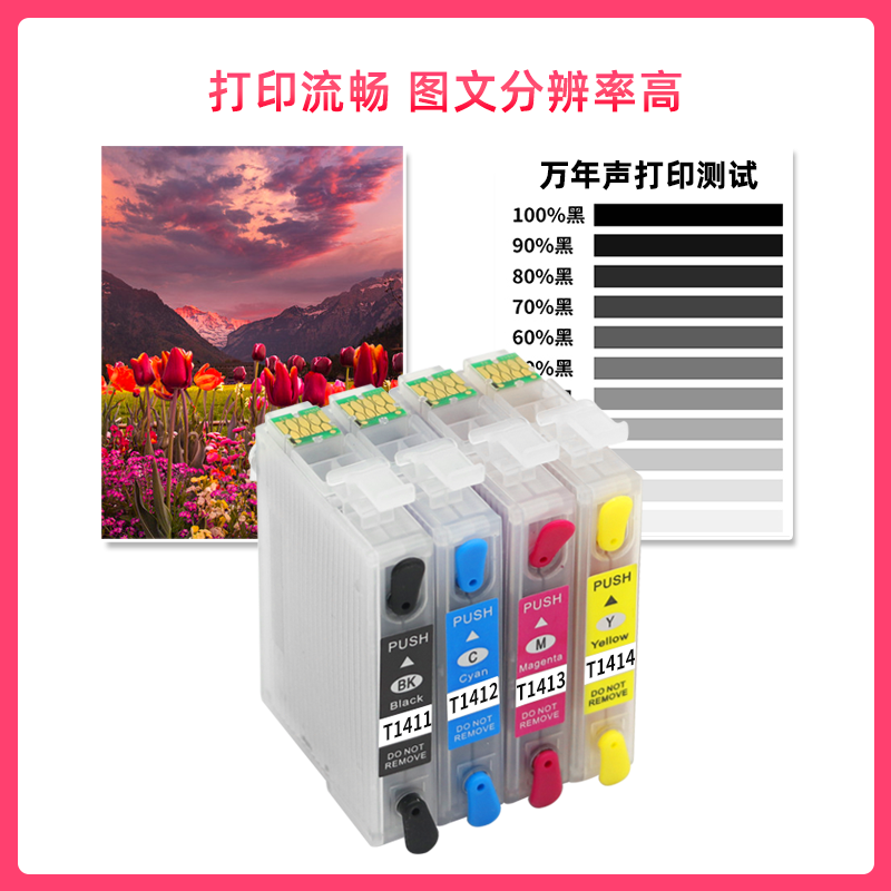 MAG适用爱普生T1411填充墨盒MEOFFICE 535 560W 570W 620F 900WD 960FWD WF7521彩色喷墨打印机 ...
