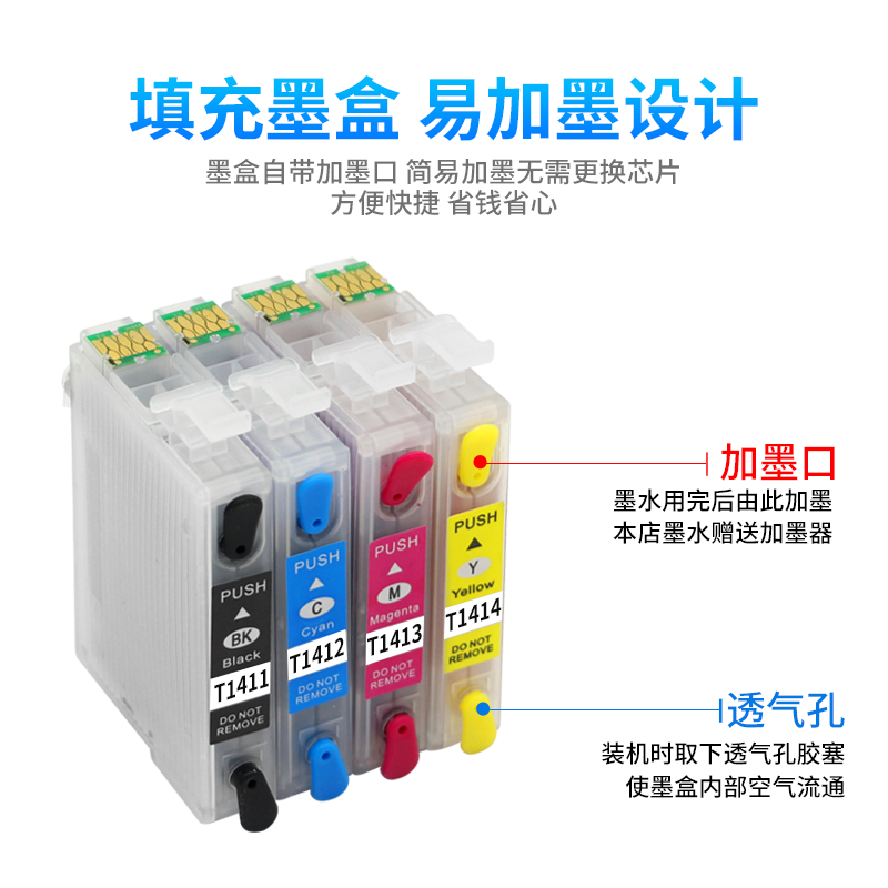 MAG适用爱普生T1411填充墨盒MEOFFICE 535 560W 570W 620F 900WD 960FWD WF7521彩色喷墨打印机 ...