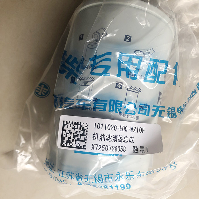 一汽锡柴机油滤清器1011020-E00-WZ10F机滤CA4DB1五征_虎窝淘