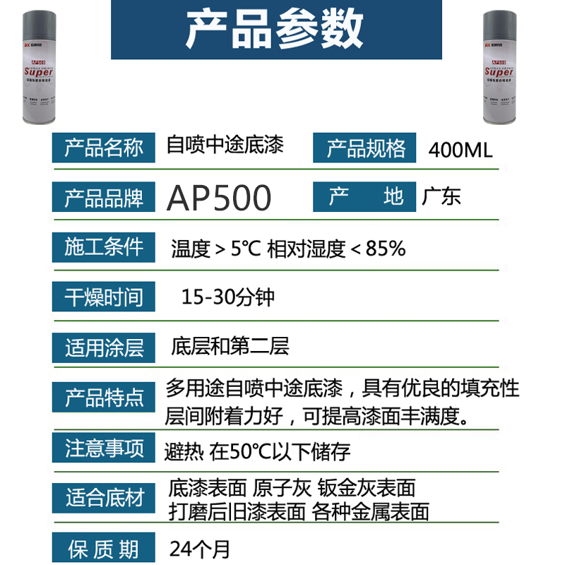 实创AP500自喷免磨中途底漆汽车喷涂快干隔离底漆灰色手喷封闭漆_虎窝淘