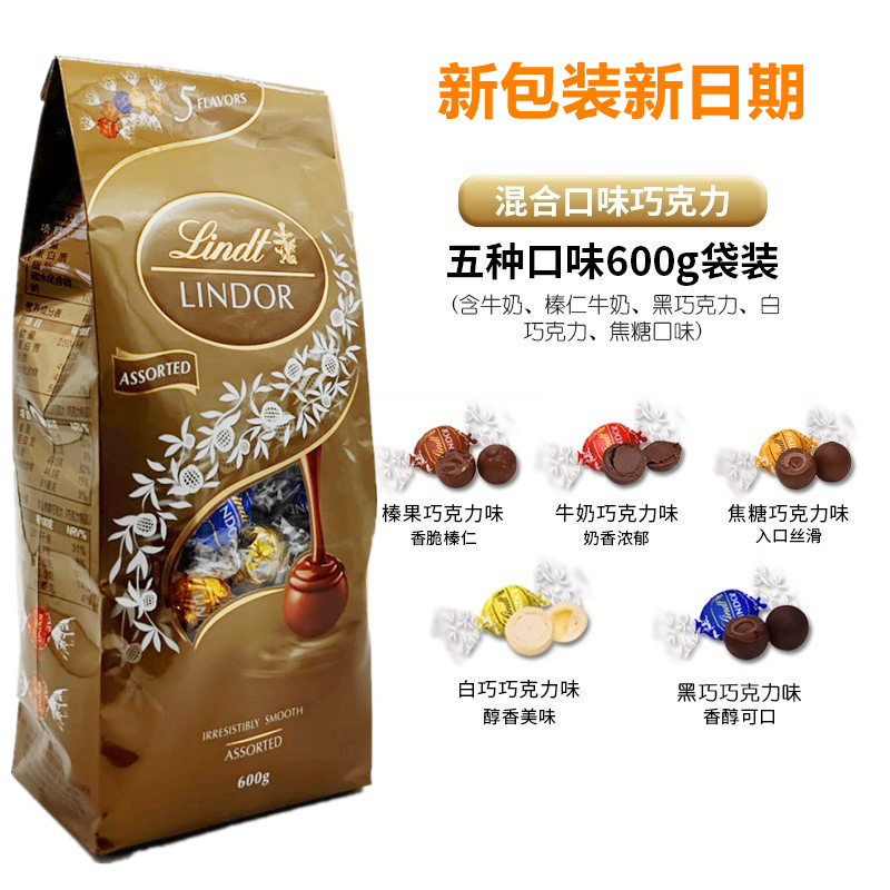 官方进口瑞士莲Lindt Lindor混合巧克力软心球600g礼袋冰山特浓黑_虎窝淘