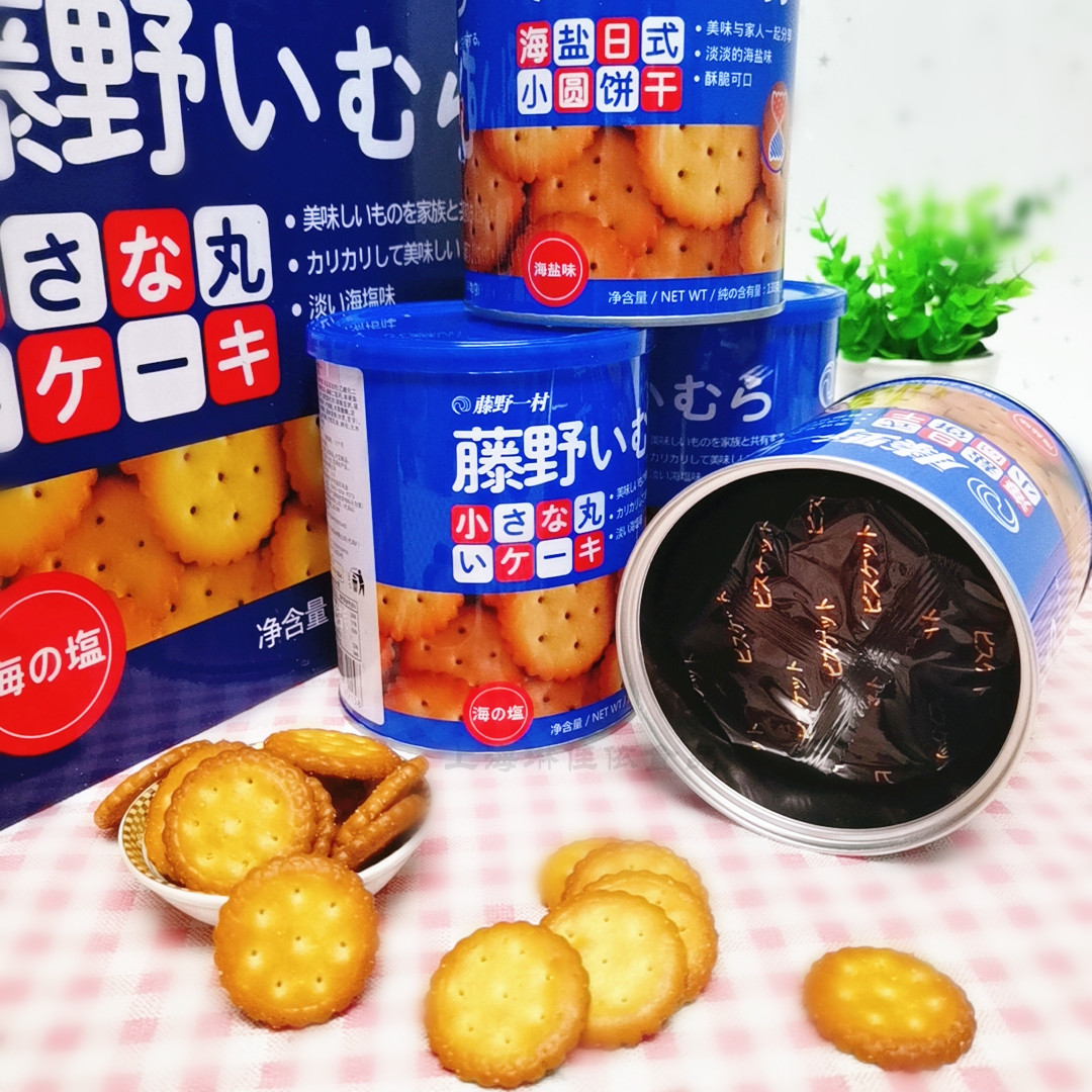 138g*2罐藤野一村日式小圆饼干海盐味罐装奶盐薄脆饼干_虎窝淘