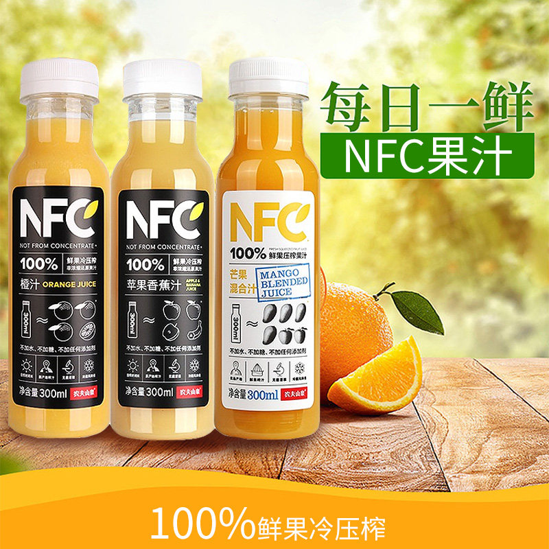 农夫山泉nfc纯果果汁橙汁芒果苹果番石榴100%纯果蔬汁