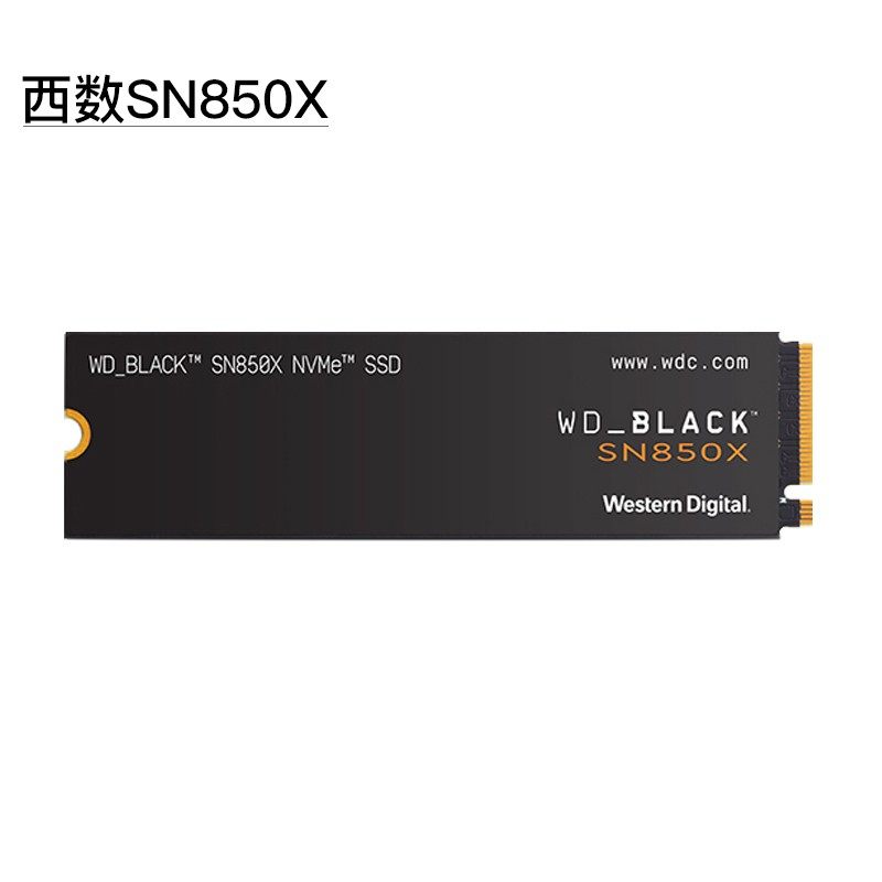 WD西数SN850X 1T 2T固态硬盘1TB笔记本PCle4黑ps5盘NVMe M.2/4T_虎窝淘