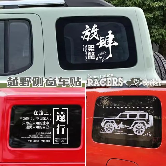 Tank 300 Jimny Wrangler BJ40 Off-road Vehicle Sticker Flower Modified ...